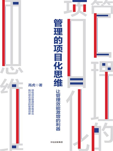 电子图书公益阅读