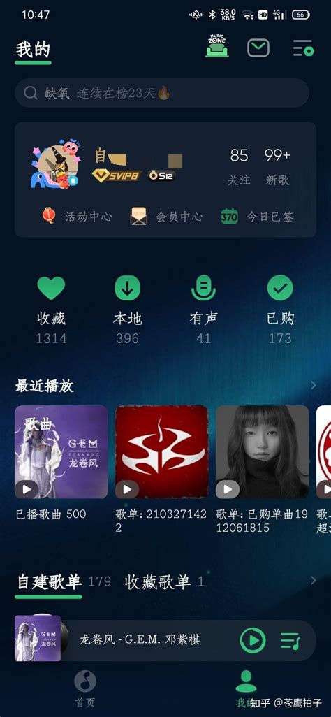 如何看待qq音乐超级会员这项功能 知乎