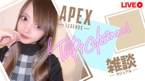 【apex】のんびりえーっぺくす Youtube