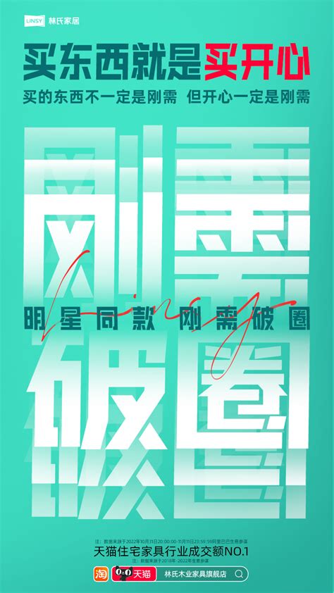 2022天猫双十一最终战绩出炉 林氏家居再次实现卫冕凤凰网