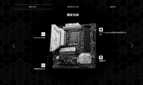 Msi 微星 Mag B760m Mortar Wifi Ddr4 Micro Atx 白色主機板 Ddr4