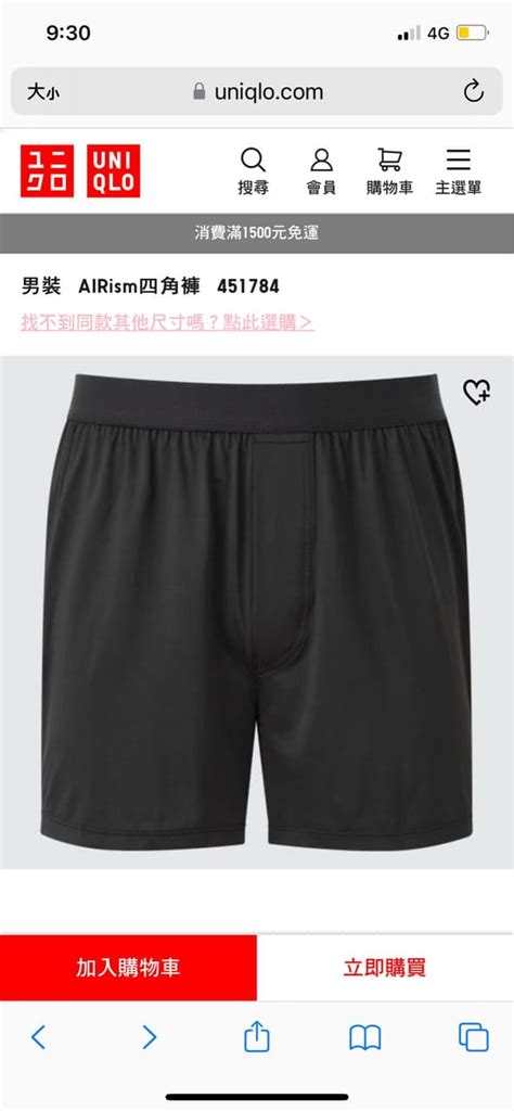 Uniqlo Dcard