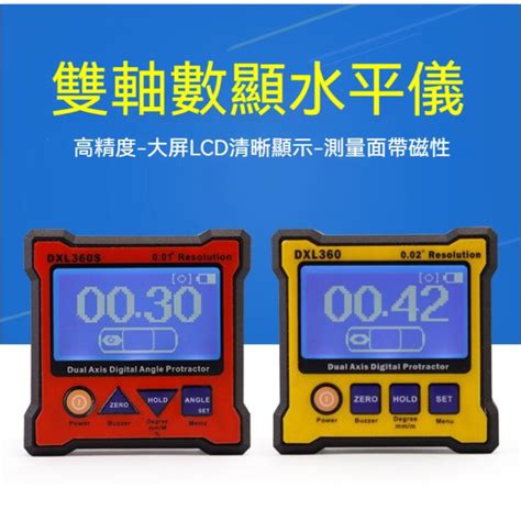 【雙軸傾角儀】數顯水平儀電子角度尺水平尺調試dxl 360s充電帶磁性 蝦皮購物