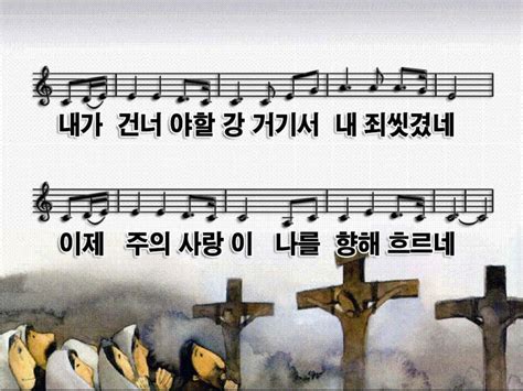 약한 나로 강하게 Ppt Nwc 악보 네이버 블로그
