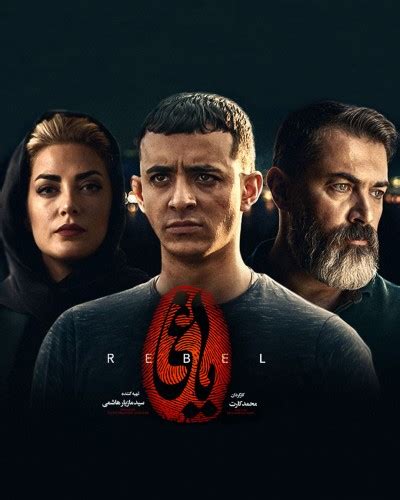 تیوال الیکا ناصری