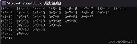 用c语言实现九九乘法表（教你5种输出形式）c语言九九乘法表 Csdn博客