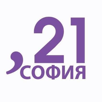 Движение 21 - София