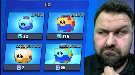 Mega Kutu Brawl Stars Çİn SÜrÜmÜ 106lık AÇicam Youtube
