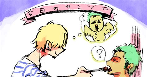 サンゾロ 現パロsz お野性のマンガ ゾロ サンジ 腐向け Pixiv