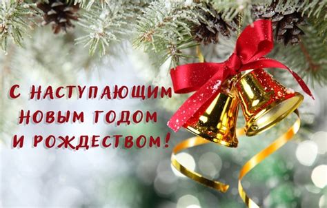 Дорогие коллеги Поздравляю вас с наступающим Новым годом Пусть