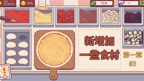 Good Pizza Great Pizza