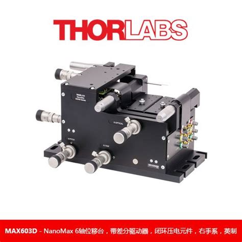 Thorlabs Nanomax™ 6轴挠性位移台，纳米定位，适合光纤耦合系统