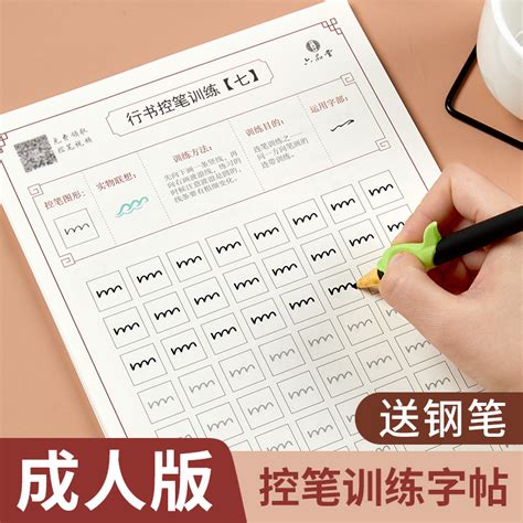 行楷控笔训练打印版 控笔训练模板电子版 行楷控笔训练图电子版 第11页 大山谷图库