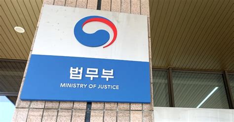 속보 법무부 尹 검찰총장 정직 징계 취소 판결 상고 안 하기로
