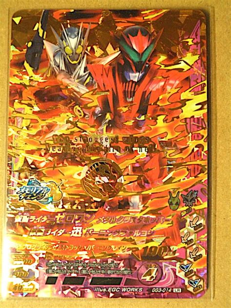 Yahooオークション ガンバライジングgg3弾 Lr 仮面ライダーゼロワ