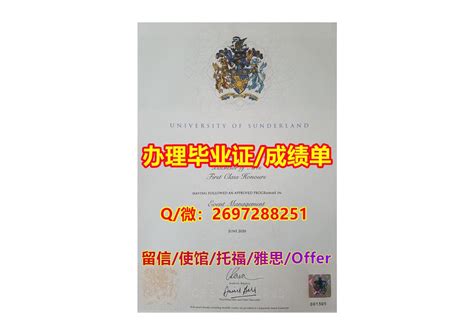 Calaméo 办《sunderland毕业证》q微2697288251“办理桑德兰大学毕业证书成绩单”sunderland学历认证