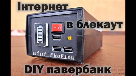 Стаціонарний павербанк для роутера. UPS for router DIY/ упс для роутера ...