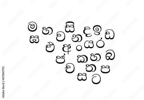 Sinhala Letters Language Sri Lankan 素材庫插圖 Adobe Stock