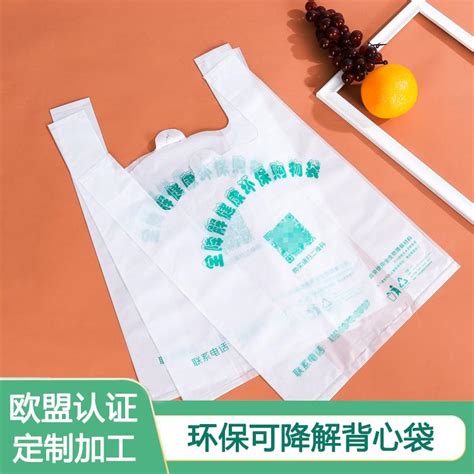 全生物降解塑料袋plapbat玉米淀粉降解环保垃圾袋可降解背心袋