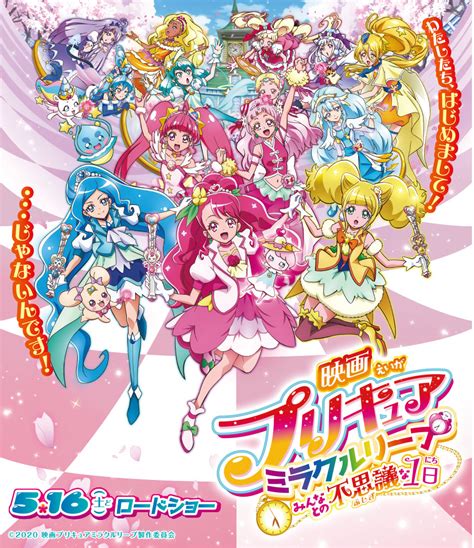 インスタグラム 投稿キャンペーン「映画プリキュアミラクルリープ みんなとの不思議な1日」｜ディッパーダン ディッパーダン クレープ