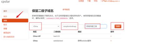 使用docker本地部署思维导图工具结合内网穿透远程使用详细流程docker 思维导图 Csdn博客