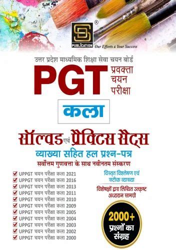 Hindi Medium Up Pgt Art Solved Paper Competition Books Sd Empire