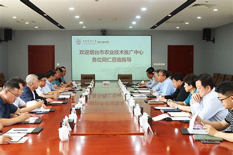 中国农业大学烟台研究院 研究院新闻 研究院与烟台市农业技术推广中心签署战略合作协议