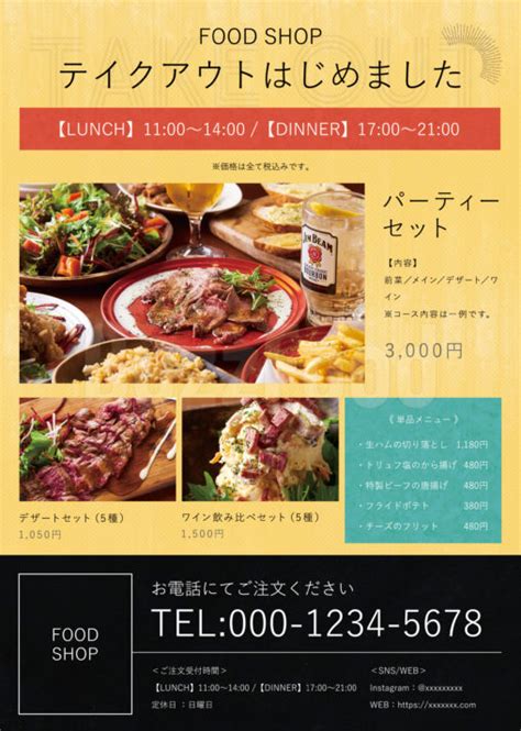 BuzzFood 飲食店の販促物がすべて揃うサイト