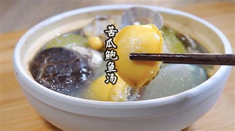 广东人煲汤真有一套！酿苦瓜加鲍鱼煮汤，汤鲜味不苦，顺序和搭配太重要 Youtube