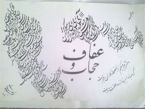 خوشنویسی دفتر انتشارات و فناوری آموزشی