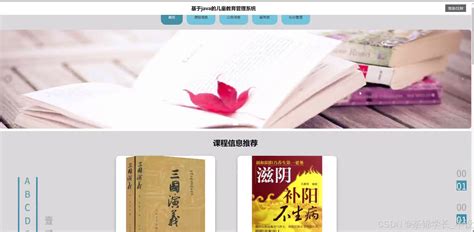 基于djangovuevue基于技术的儿童线上学习系统的设计与实现1v9lt【开题报告程序论文】 计算机毕设 Csdn博客