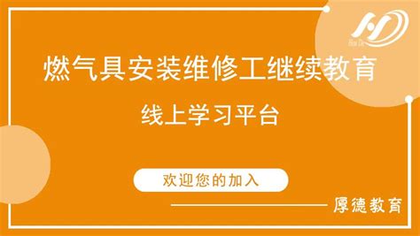 镇江厚德建设领域在线培训平台