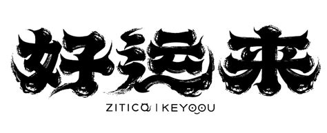 Ziticq
