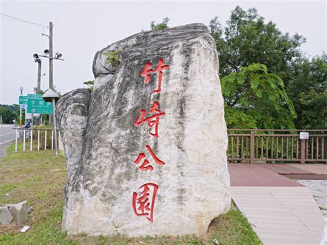嘉義竹崎｜竹崎親水公園｜小朋友最愛的免費戲水區．漫步竹林區的天空步道．超美的花仙子步道 茵芸旅食中