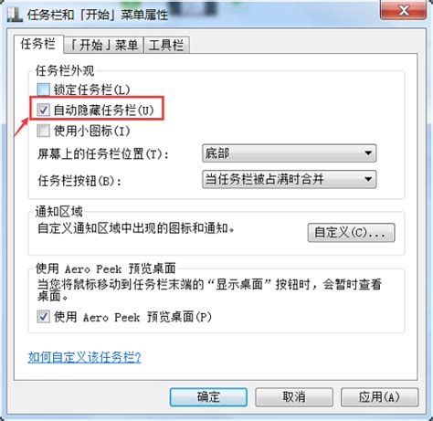 电脑下面任务栏消失了 电脑最下面的任务栏不显示怎么办 韩博士装机大师