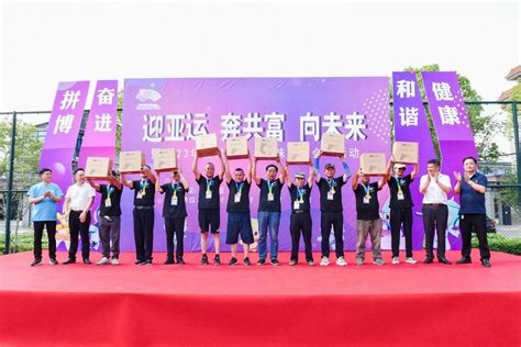 杭州钱塘区河庄街道举行“迎亚运奔共富向未来”运动会