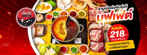 เฮียเปียว เฮียเปียว หมูเกาหลี สาขากลางเมืองร้อยเอ็ด