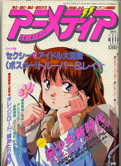 Anice Farm Animedia And More Drawn By Kikuchi Michitaka Danbooru