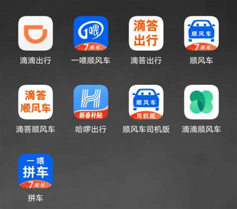 春运期间出行安全如何保障，买不到动车票，应该选顺风车还是专车 知乎