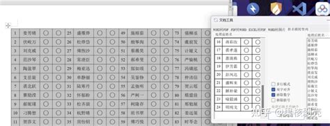 文档编辑工具坤 Tools软件体验 知乎
