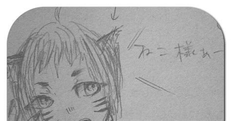 落書き らくがきー にゃー助のイラスト Pixiv