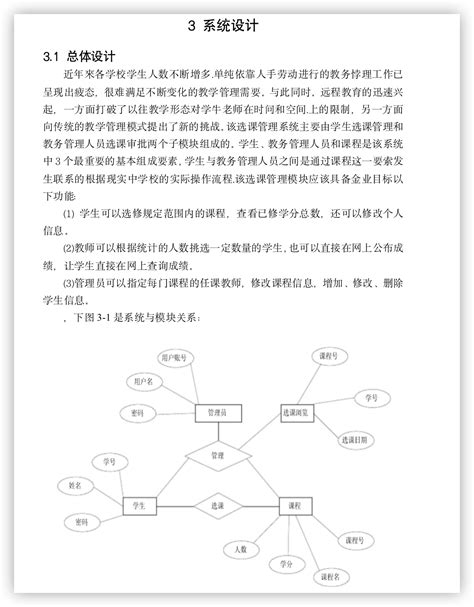 java毕业设计源码下载 基于java springboot 课程管理系统 毕设网 计算机毕业设计源码 毕业设计成品 论文下载网