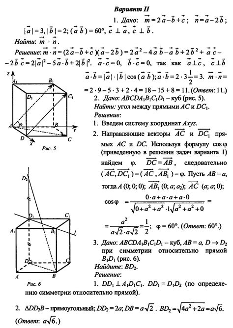 Геометрия 11 класс Контрольная 2 с ответами УЧИТЕЛЬ Pro