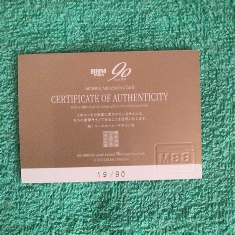 Yahoo オークション BbМ 2024 プロ野球90周年 江川卓 直筆サイン入