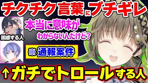 一ノ瀬うるはのチクチク言葉にブチギレてトロールしだす白雪レイドw【英リサ一ノ瀬うるは白雪レイドエクス・アルビオぶいすぽっ