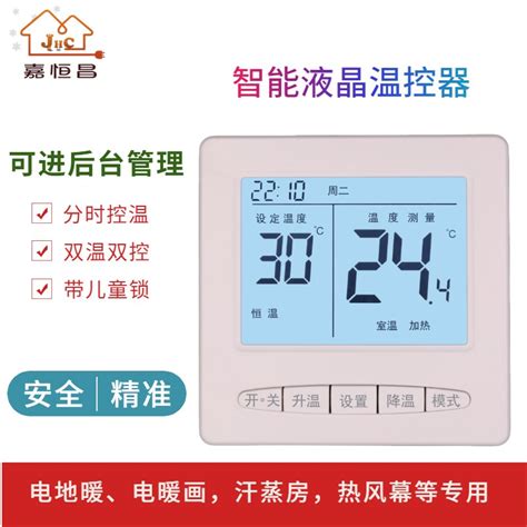 电地暖温控器wi Fi液晶数显智能编程全自动无线远程可调恒温 虎窝淘