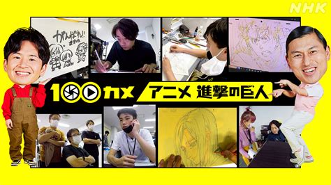 「進撃の巨人」the Final Season完結編前編 34土午前025 放送決定！ Nhk