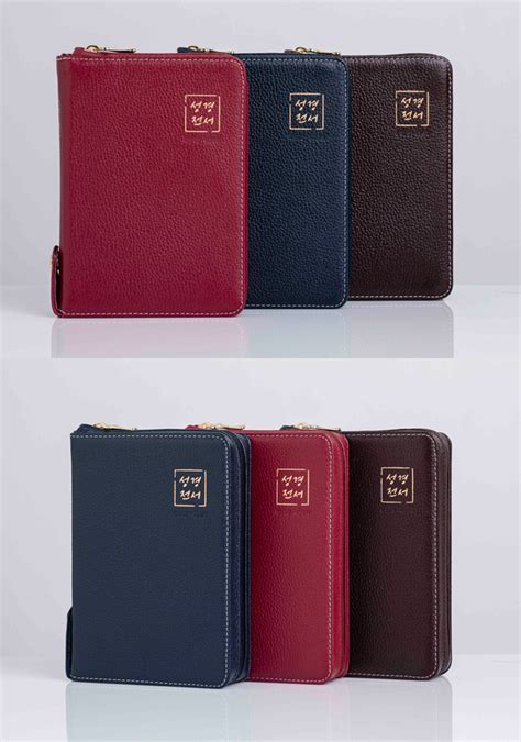 개역개정4판새찬송가 큰글자 성경전서 Nkr62etu 합본색인무주석천연우피지퍼미드나잇블루 인터넷 기독교백화점