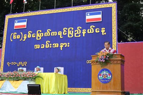 ၆၈နှစ်မြောက် ကရင်ပြည်နယ်နေ့ အခမ်းအနားကျင်းပ Information And Public