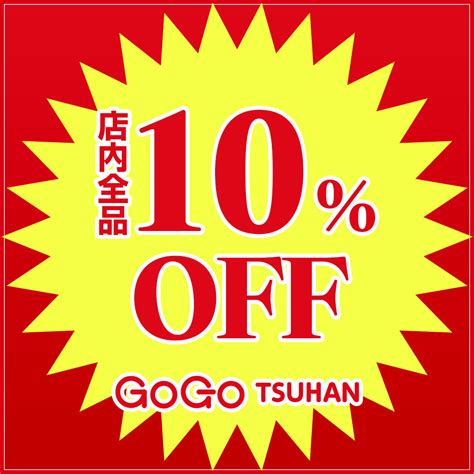 ショッピングクーポン Yahooショッピング 3時間限定 2000円以上ご購入で使える10offクーポン